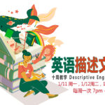 常春藤学校 | Ivy Path School